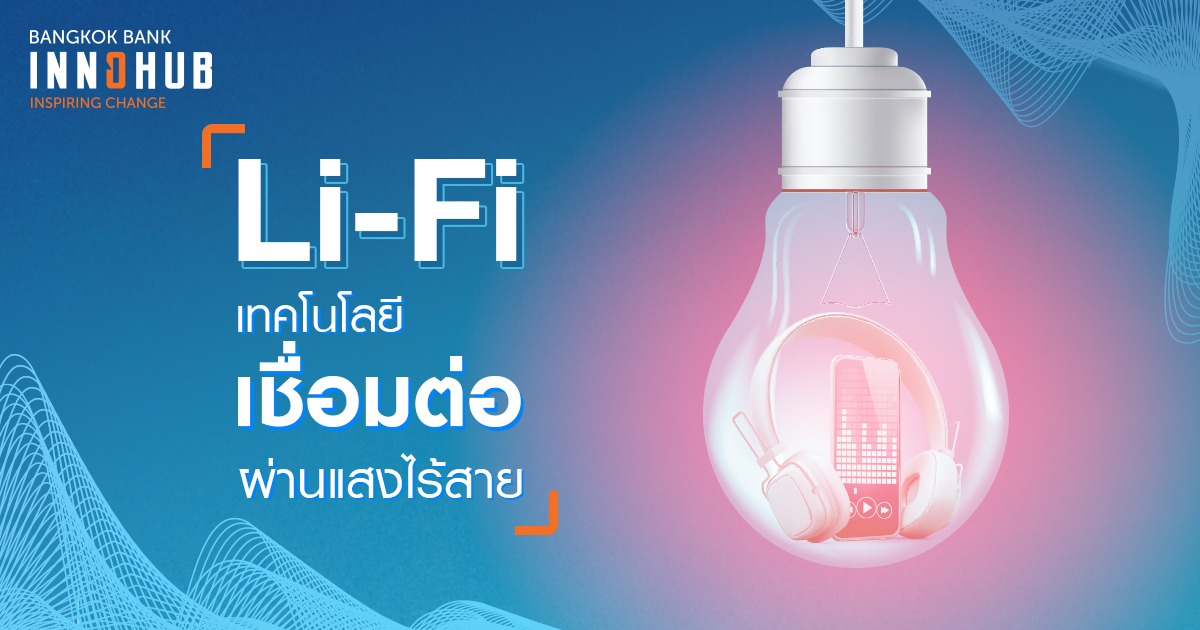 Li-Fi – New technology uses light to connect to the internet - Bangkok ...
